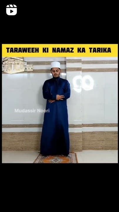 Tarween Ki Namaz Ka Tarika 🤲🤲viral Trending Youtube