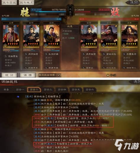 三国志战略版焚辎营垒怎么样 焚辎营垒战法效果一览 三国志战略版 九游手机游戏