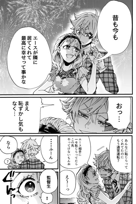 𝒜ℛ𝒪ℳ𝒜53【き56b】原稿低浮上 On Twitter 世界で一番愛してる【1617】