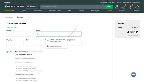 Проектируем интерфейс оформления заказа выбор адреса и времени