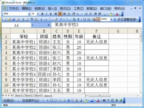 Excel2003怎么使用？excel2003如何固定表头？ 下载之家