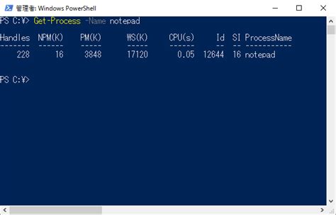 【powershell】実行中のプロセスを停止する ほそぼそプログラミング日記