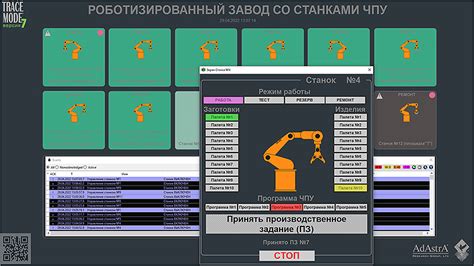 Scada Trace Mode Российская Scada для АСУ ТП Скачать Scada