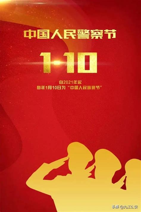 【你好，警察节】一起来听听他们对警察节说的心里话吧澎湃号·政务澎湃新闻 The Paper