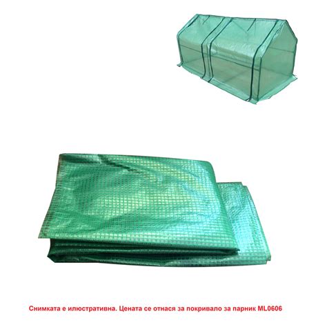 ПОКРИВАЛО ЗА ПАРНИК 90X90X180CM GARDEN STAR ML0606