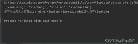Python列表打印怎么将 去掉python 将数组打印在文本文件去掉 Csdn博客