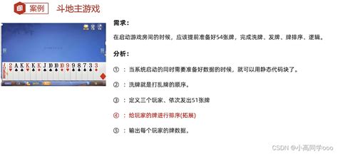 创建并分发扑克牌游戏 csdn博客