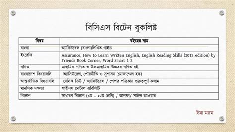 ইমা ম্যাম ইমা ম্যাম Added A New Photo