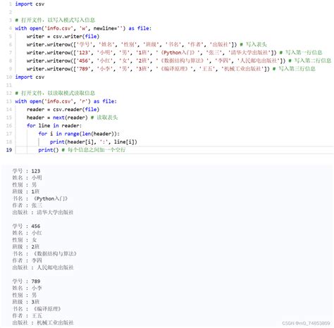 Python文件的相关操作（文本文件、二进制文件和csv文件）python文本文件和二进制文件举例 Csdn博客