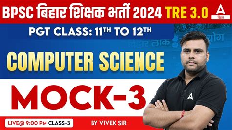 Bpsc Tre 30 Vacancy Bihar Bpsc Computer Science Mock Test By Vivek Sir 3 Youtube