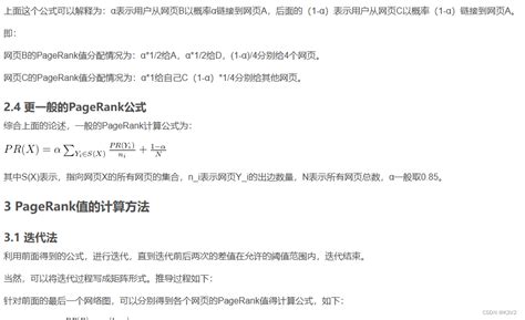 使用omp并行技术加速pagerank算法 omp 加速 csdn博客