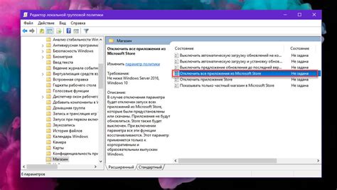 Отключить все приложения из Microsoft Store в Windows 10 G