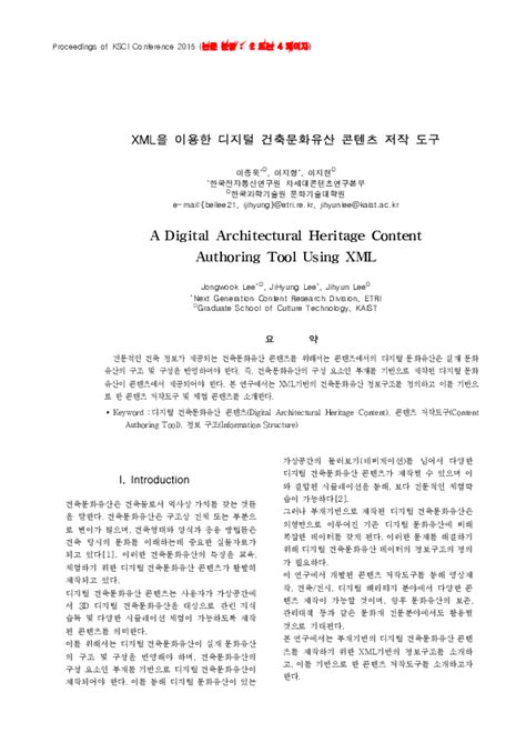 Pdf Xml을 이용한 디지털 건축문화유산 콘텐츠 저작 도구 A Digital Architectural Heritage