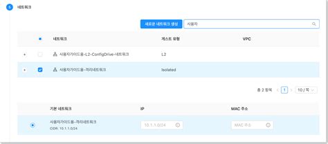 UserData 적용 기능 추가 ABLESTACK Online Docs