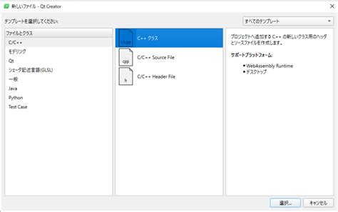 Qtwidgets Vs Qtquick 豆蔵デベロッパーサイト