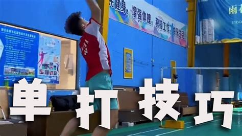 單打五種容易得分的套路妳知道幾種 羽毛球 羽毛球教學 運動 YouTube