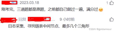 【华为od机试cjavapython 真题2023 Q1】华为od机试真题 C 实现【垃圾短信识别】【2023 Q1 100
