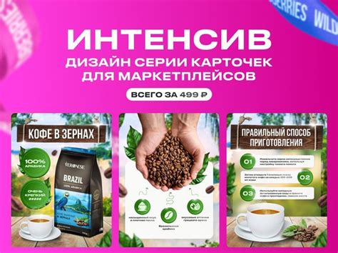 дизайн инфографики как сделать карточку товара дизайн карточки товара Wildberries сделать