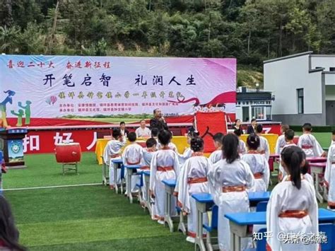 开笔启智礼润人生镇坪县钟宝镇小学举行开笔礼 知乎