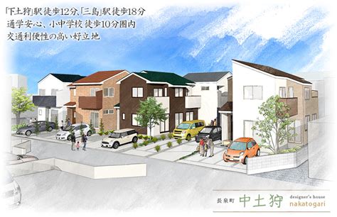 駿東郡長泉町中土狩｜静岡の建売住宅・新築住宅ならホームポジション
