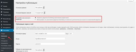 Как отключить Gutenberg и сохранить классический редактор Wordpress