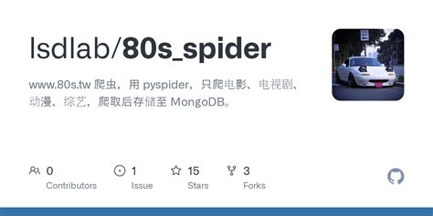 GitHub lsdlab 80s spider 80s tw 爬虫用 pyspider只爬电影电视剧动漫综艺爬取后存储至 MongoDB