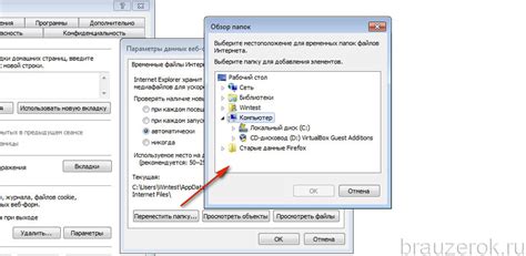 Как очистить кэш браузера Internet Explorer удалить историю Интернет Эксплорер