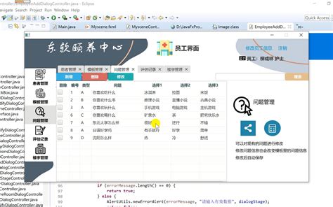 我的大一课设 自学2周写出的 Javafx课设哔哩哔哩bilibili 我的大一课设 自学2周写出的 Javafx课设哔哩哔哩bilibili