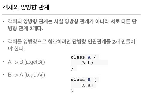 연관관계 매핑 기초 Sponge Note