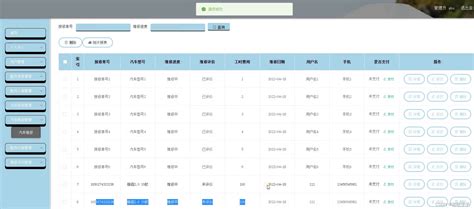 Ssm毕设项目汽车维修服务信息系统8mo3e（javavuemybatismavenmysql）ssm汽车 Csdn博客