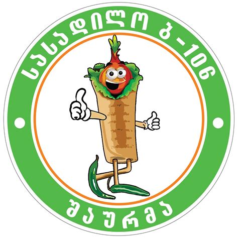 სასადილო • ბ 106 Tbilisi