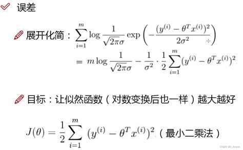 机器学习(三)线性回归原理机器学习线性回归模型原理 Csdn博客 机器学习(三)线性回归原理机器学习线性回归模型原理 Csdn博客
