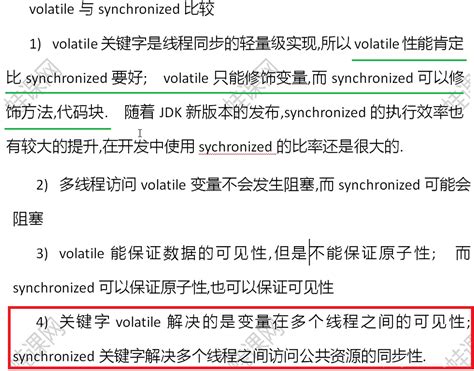 Juc 无锁并发（casvolatile）volatile 无锁的体现 Csdn博客