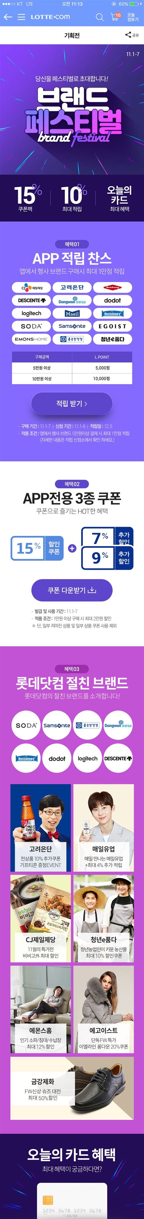 브랜드페스티벌191101임수경 웹 배너 디자인 프로모션 배너 프로모션 전단지