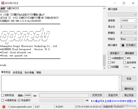 Esp8266如何连接手机热点 Esp8266连接手机热点代码clghxq的技术博客51cto博客