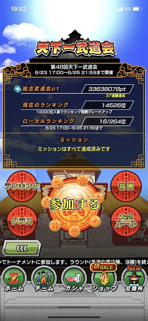 ざこば師匠 On Twitter 絆もぼちぼちラストかな。🏴‍☠️ コイン31個も出たので、最後消費してレベル51に。 ここいらまでくれば