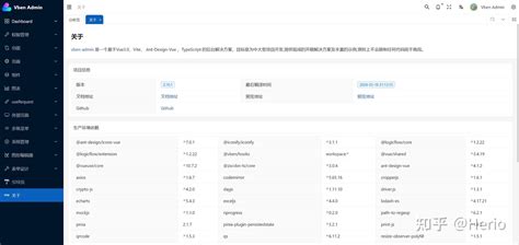 Vue Vben Admin的学习和使用更新node 知乎