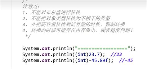 Java基础 类型转换与注释 Yixihongyi 博客园