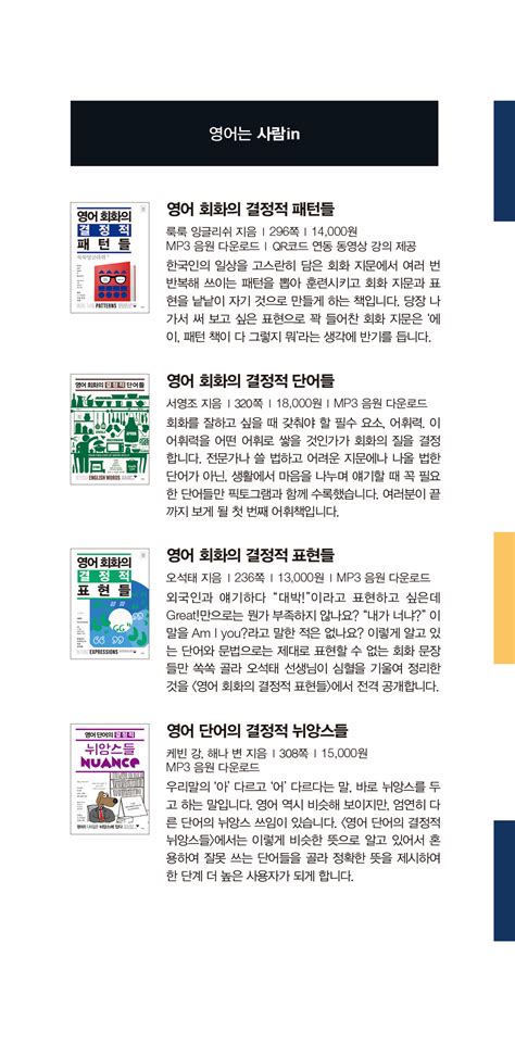 알라딘 미리보기 영어 회화의 결정적 구동사들