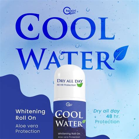 New‼️โรลออนชัยสิริ ระงับกลิ่นเต่า 100 สูตรใหม่ Cool Water ใช้ได้ทั้ง