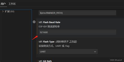 vscode esp32 idf修改默认的串口烧录的默认波特率 vscode 串口助手调整波特率 csdn博客