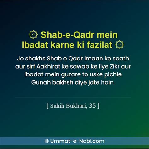 Shab E Qadr Mein Ibadat Karne Ki Fazilat Ummat Ki Islah
