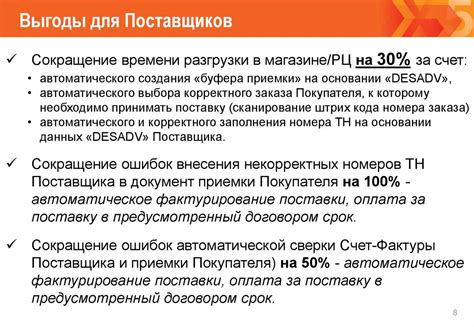 Автоматизация приемки поставок в Х5 по desadv презентация онлайн