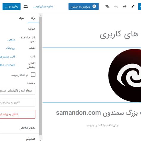افزونه افزودن تب های سفارشی به حساب کاربری ووکامرس Iconic Woocommerce