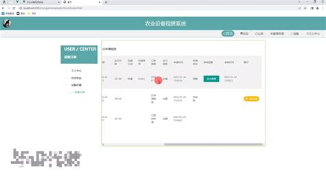 基于java springboot vue html5农业设备租赁系统 源码 lw 调试文档 讲解等 农业设备租赁服务 农机租赁系统 农田
