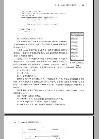 资料下载：java网络编程核心技术详解pdf