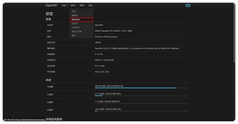 自定义安装官方openwrt 第三方主题安装 哔哩哔哩