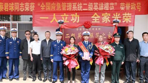 华容县90后蔡君球荣膺全国应急管理系统二级英雄模范 华容县政府网