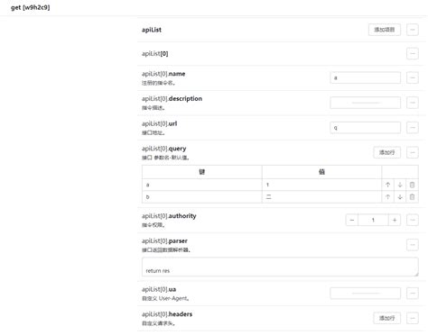求一个能调用自定义api并根据消息自定义传入参数的插件 求插件 koishi forum